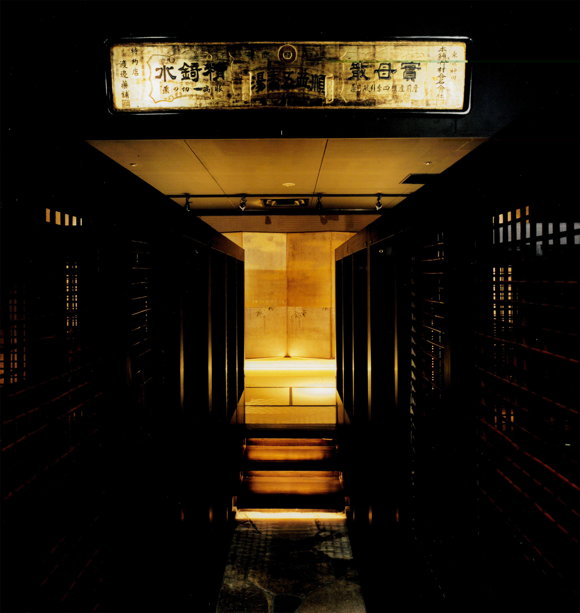 月の雫 蒲田 | PHIL DESIGN/フィルデザイン